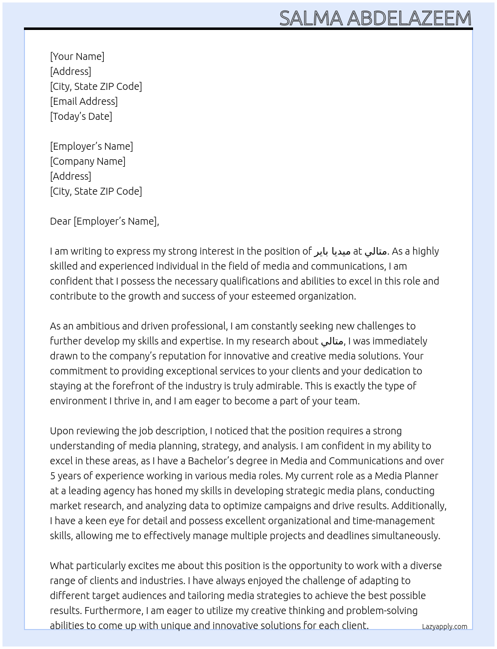 Cover letter for ميديا باير - LazyApply